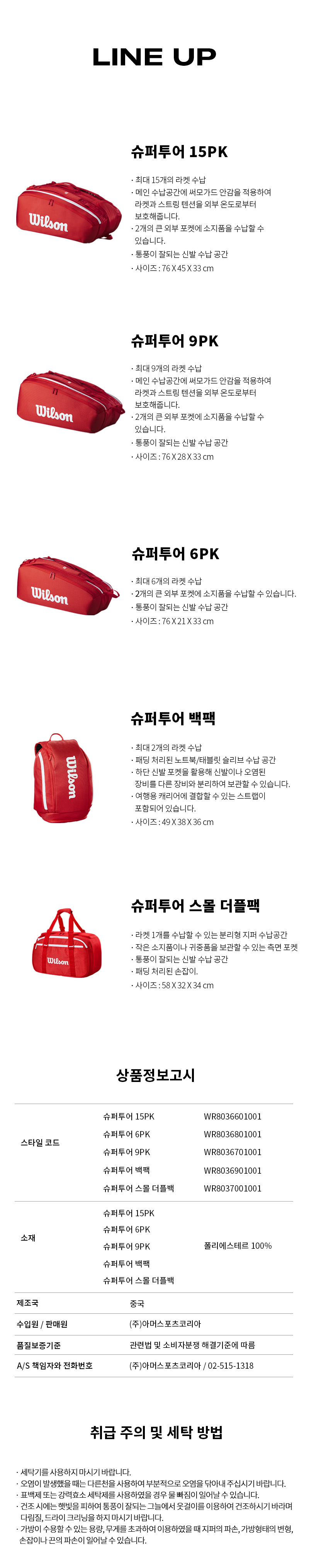 슈퍼투어 백팩 | 윌슨 공식 온라인스토어 – Wilson Korea